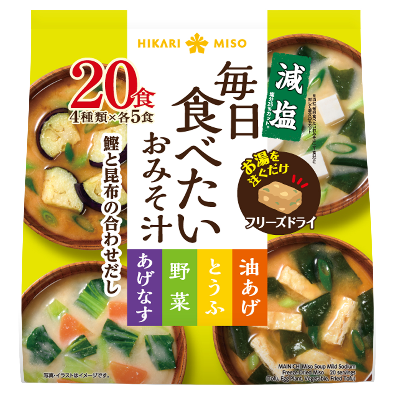 New "Mainichi Miso Soup Mild Sodium Freeze-Dried Miso" in 8 and 20 Serving Packs | Hikari Miso